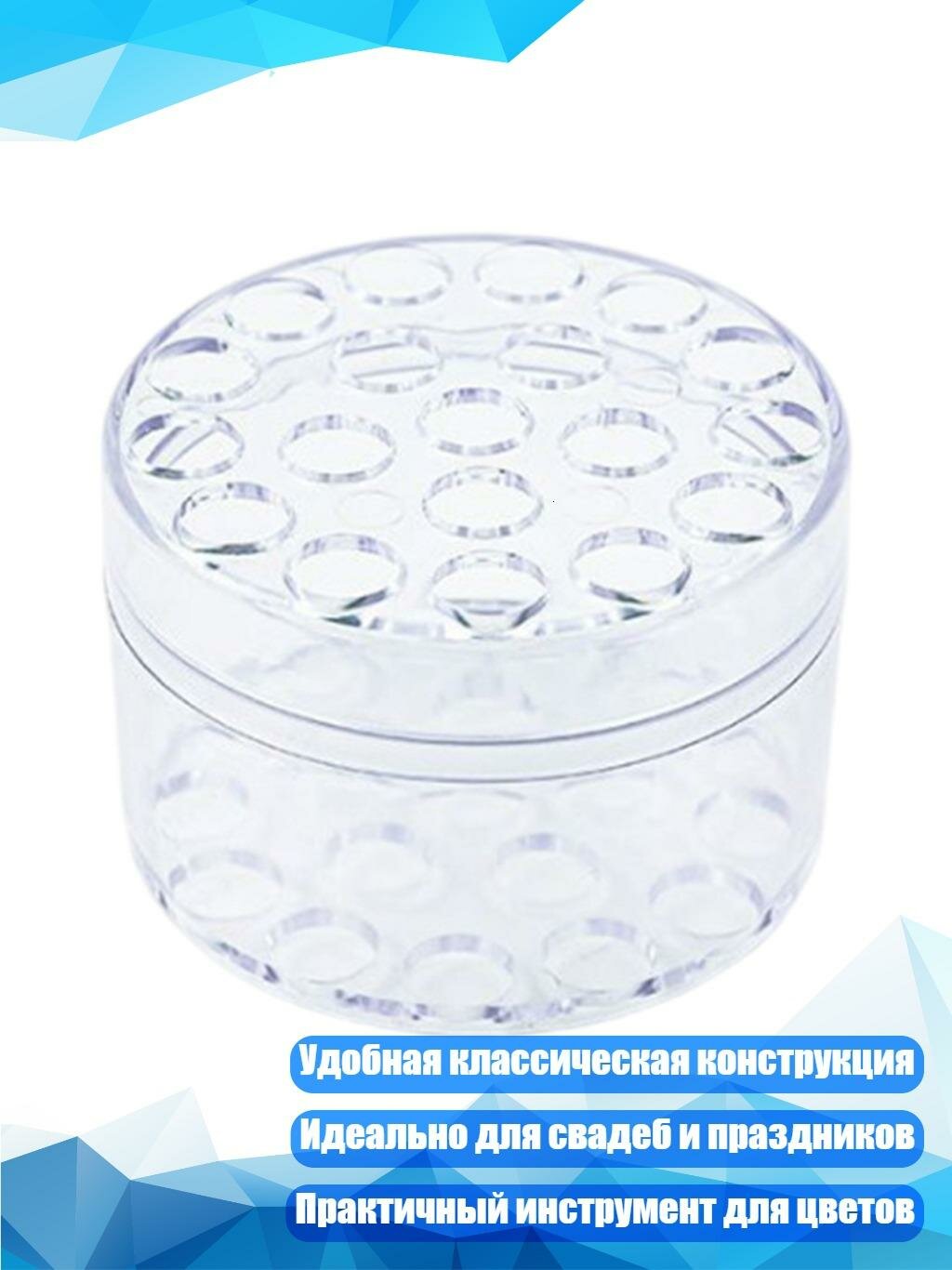 Держатель для стеблей икебаны, Прозрачный