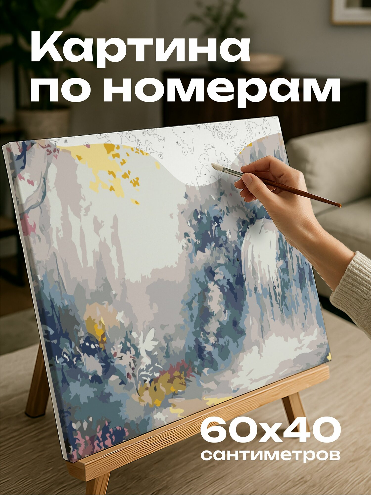 Картина по номерам 60x40 см, Лесная поляна, водопад, фея, акварельная картина, краски, полевые цветы, мистическая