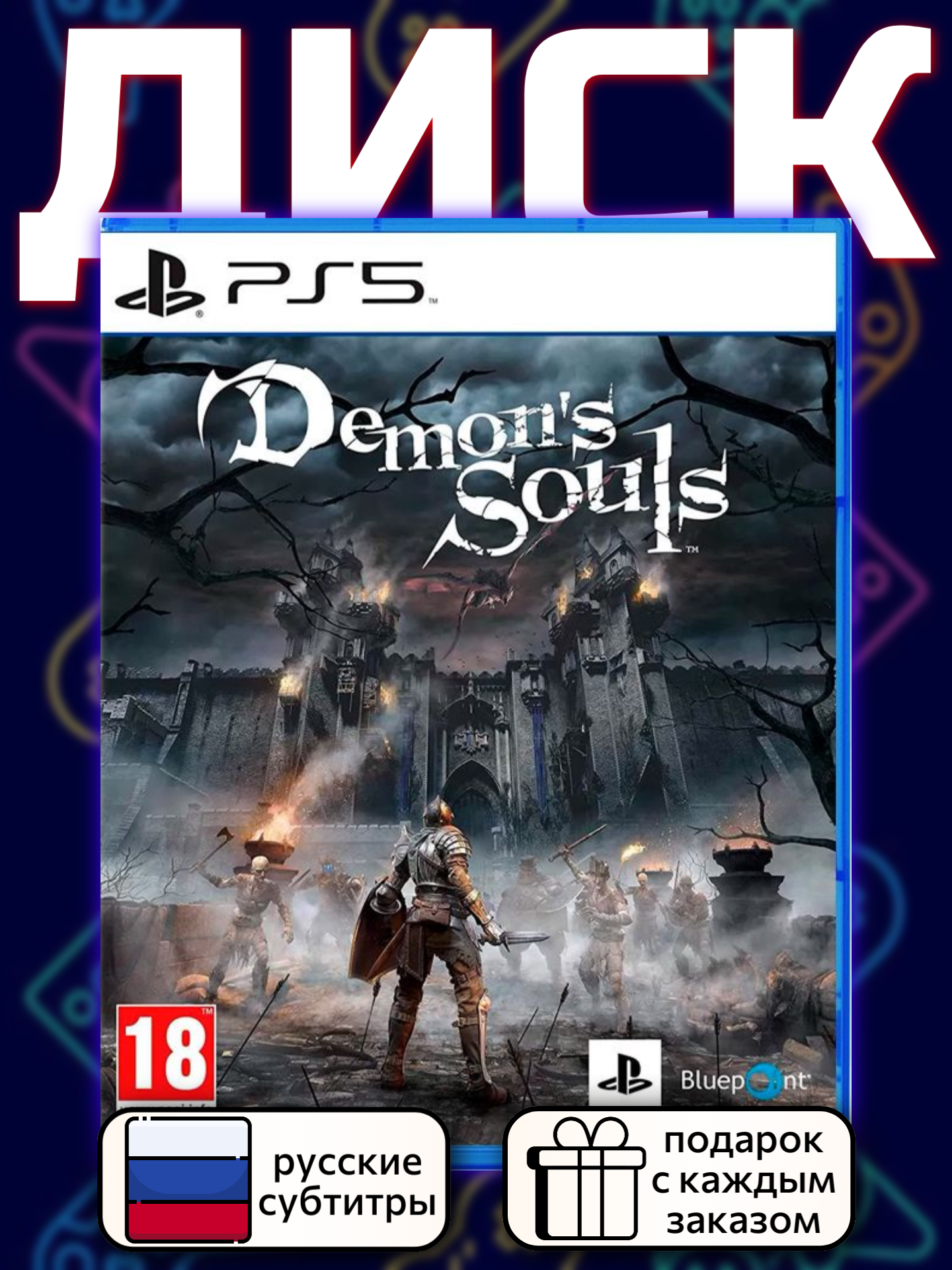 Игра Demon’s Souls, для PlayStation 5, русские субтитры, лицензионная версия