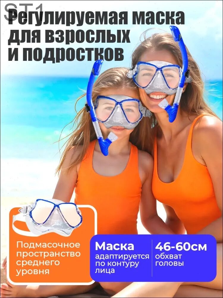 Маска для плавания — фото 1