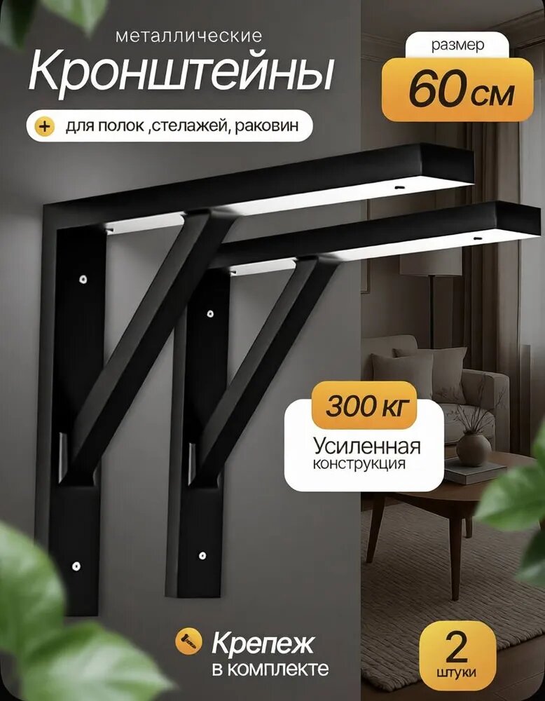 Кронштейн крепежный 2 шт.