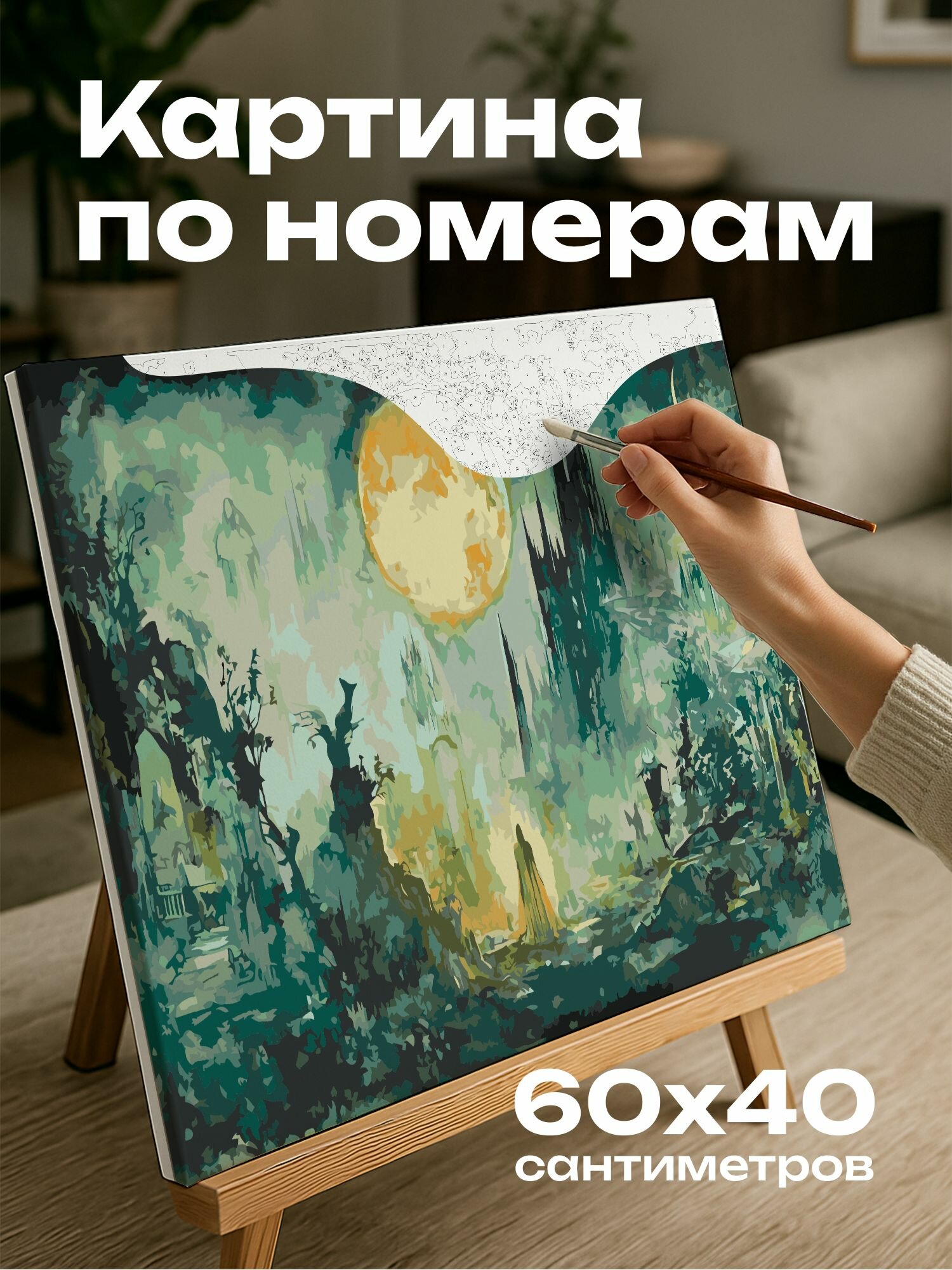 Картина по номерам 60x40 см, Таро, акварель, мистика, разные эпохи, футуризм, цветовая палитра, неземной оттенок