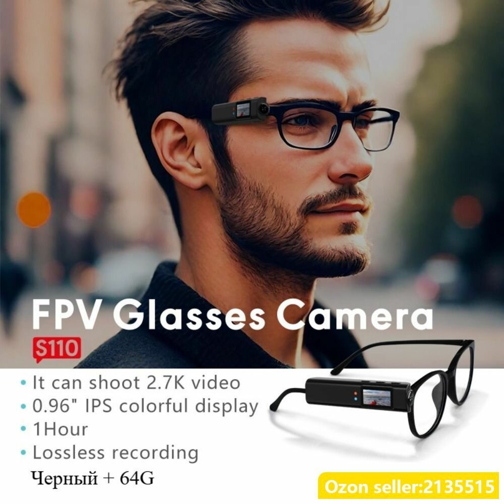 Камера для спортивных очков S110 HD2.7K WiFi портативная спортивная носимая камера
