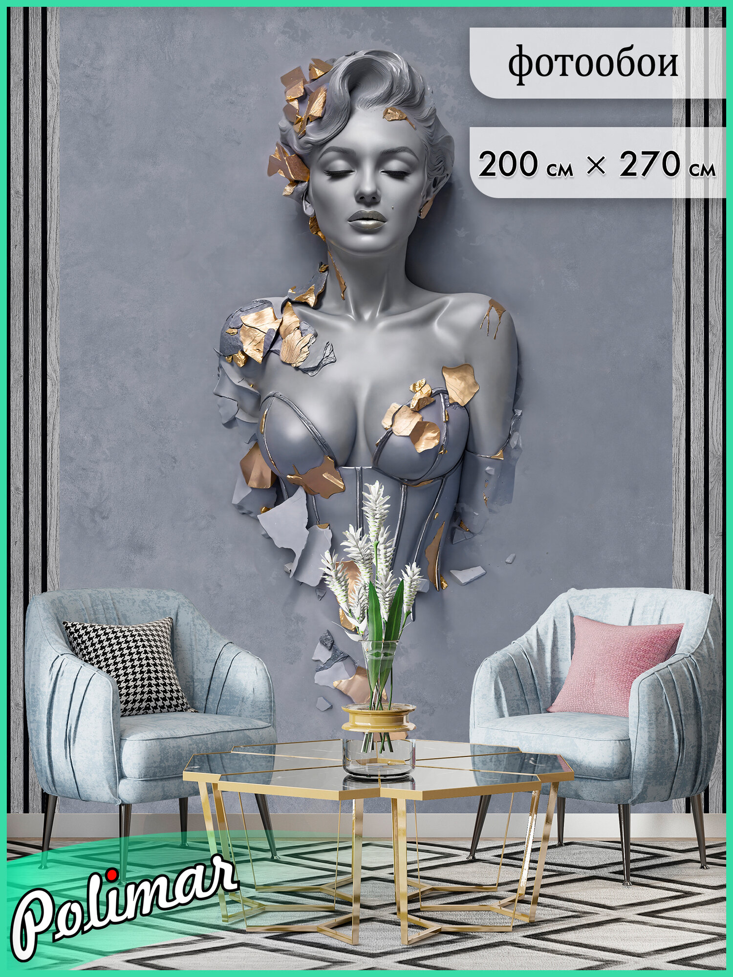 Фотообои 200х270 см Мэрилин Монро 3d в зал и спальню, виниловые на флизелиновой основе