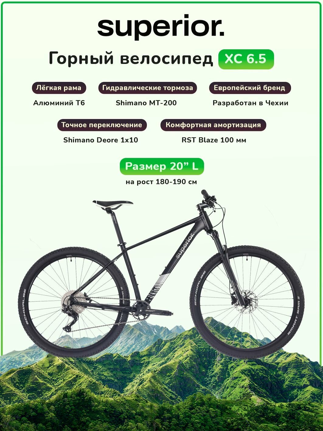 Велосипед горный Superior XC 6.5 Matte Black/Chrome L 180-190 см