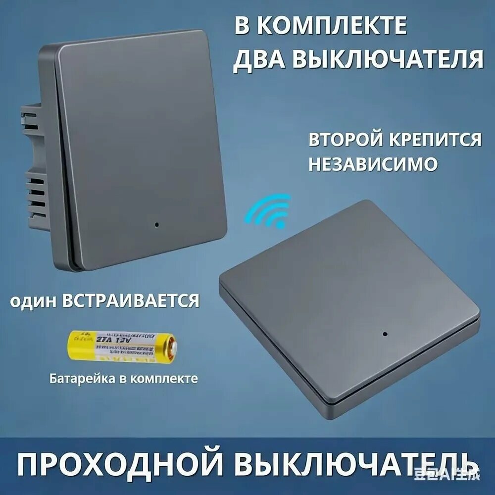 Беспроводной дублирующий выключатель света 433 МГц, для включения/выключения света с любого места, без проводки, с пультом ДУ