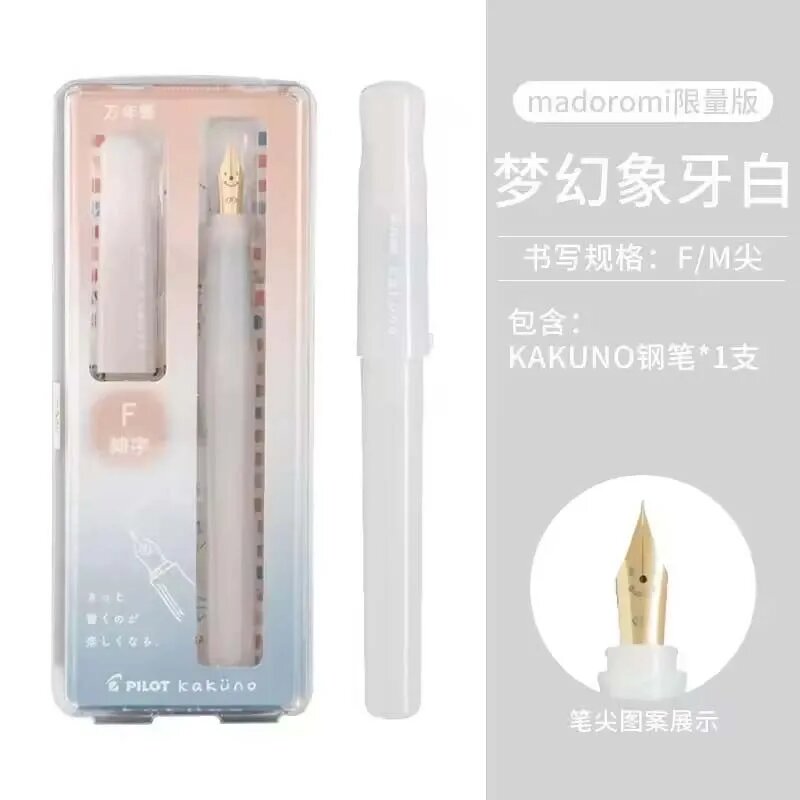 Перьевая ручка Pilot Kakuno Madoromi Dream Series с золотым пером M, 1pcs Ivory