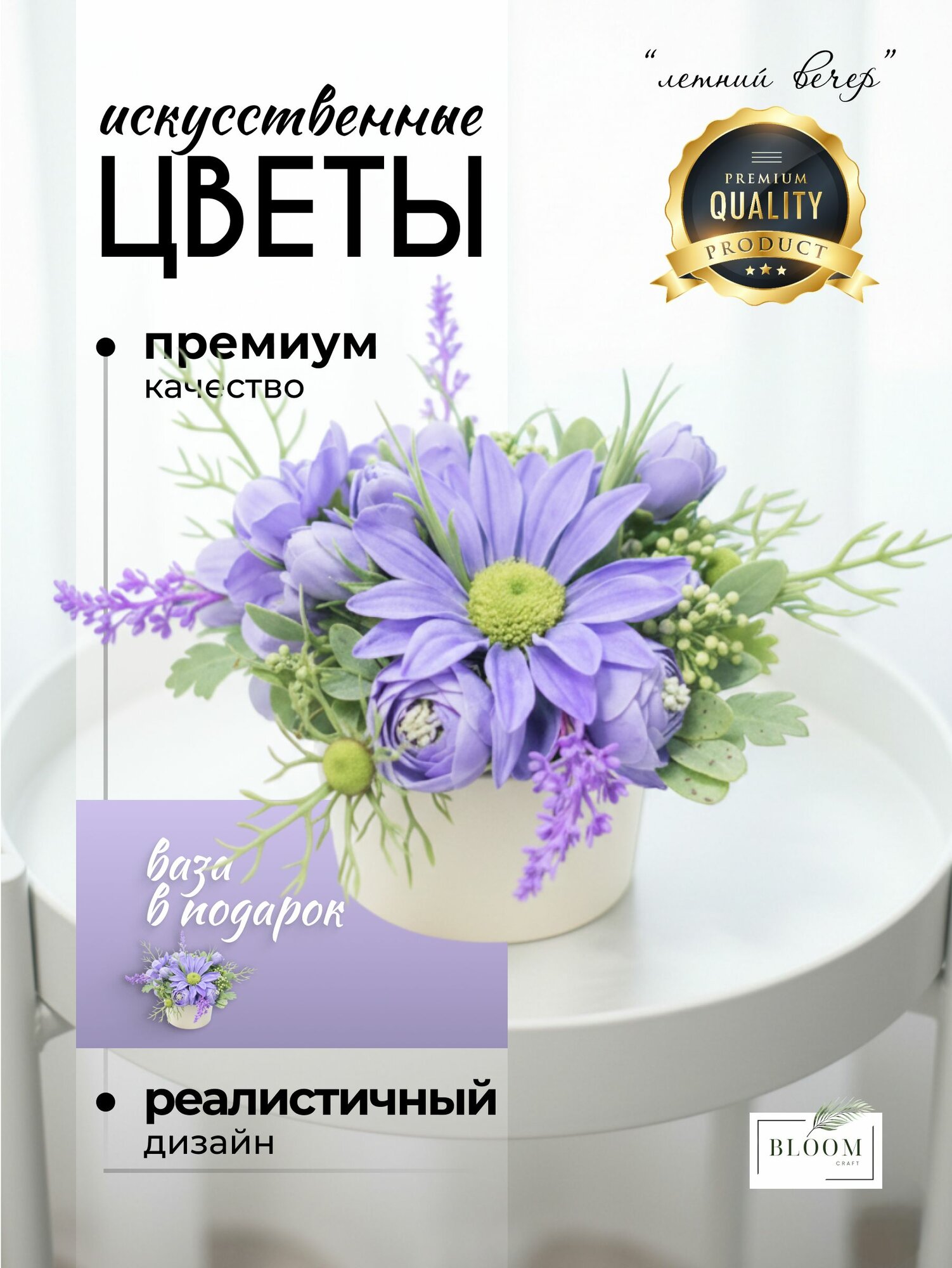 Bloomcraft Голубые искусственные цветы в горшке для декора