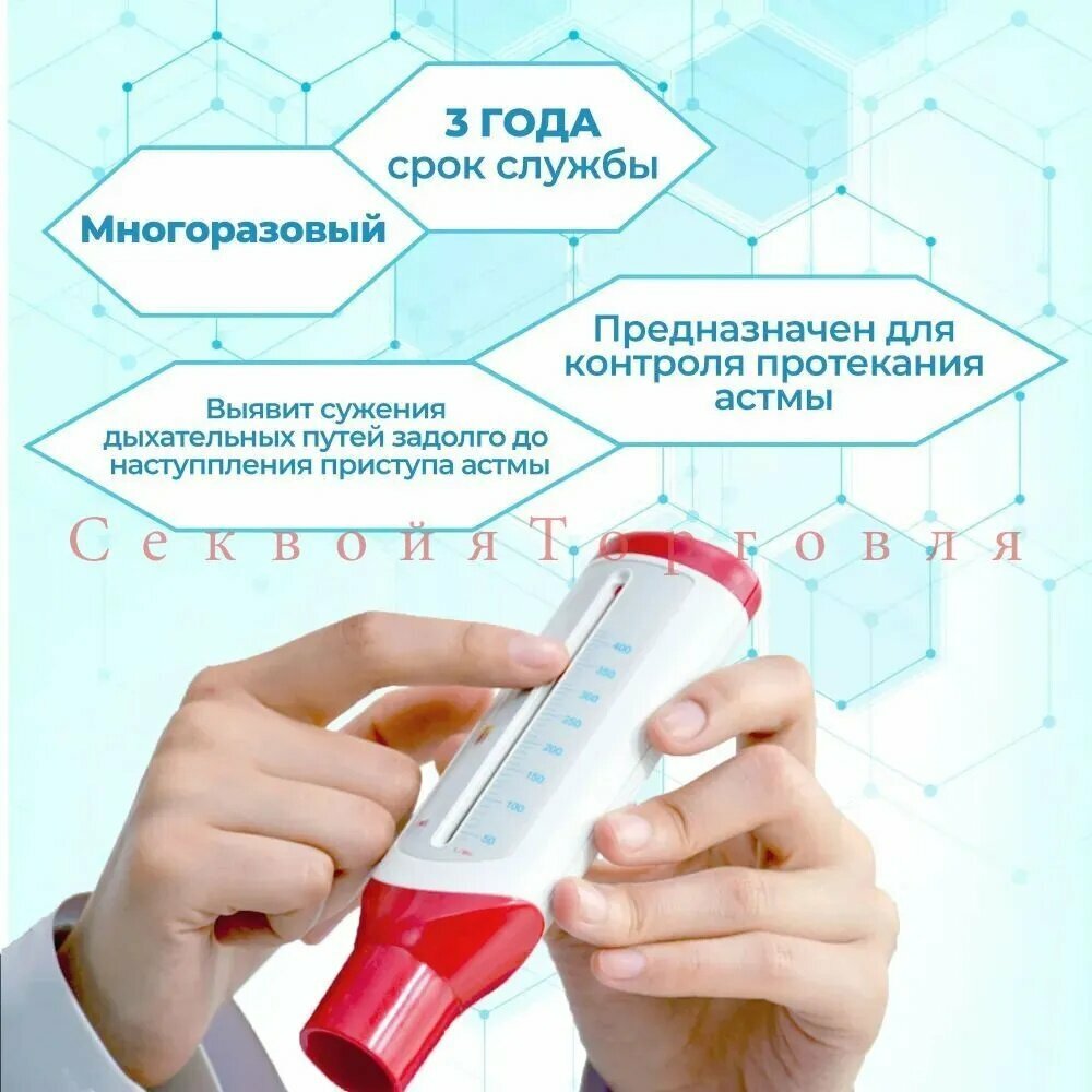 Мини-тренажер Пикфлоуметр — фото 1