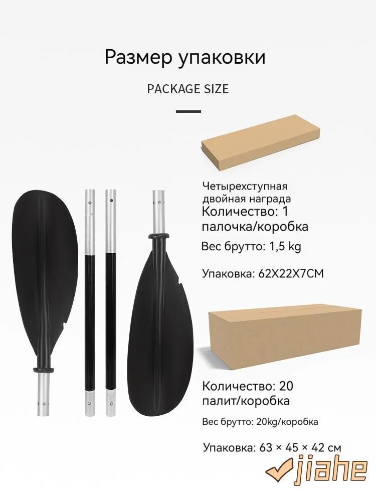Koetsu Черное четырехсегментное двухголовное весло BLACK FOUR - LEG DOUBLE - TIPPED PADDLE — фото 1
