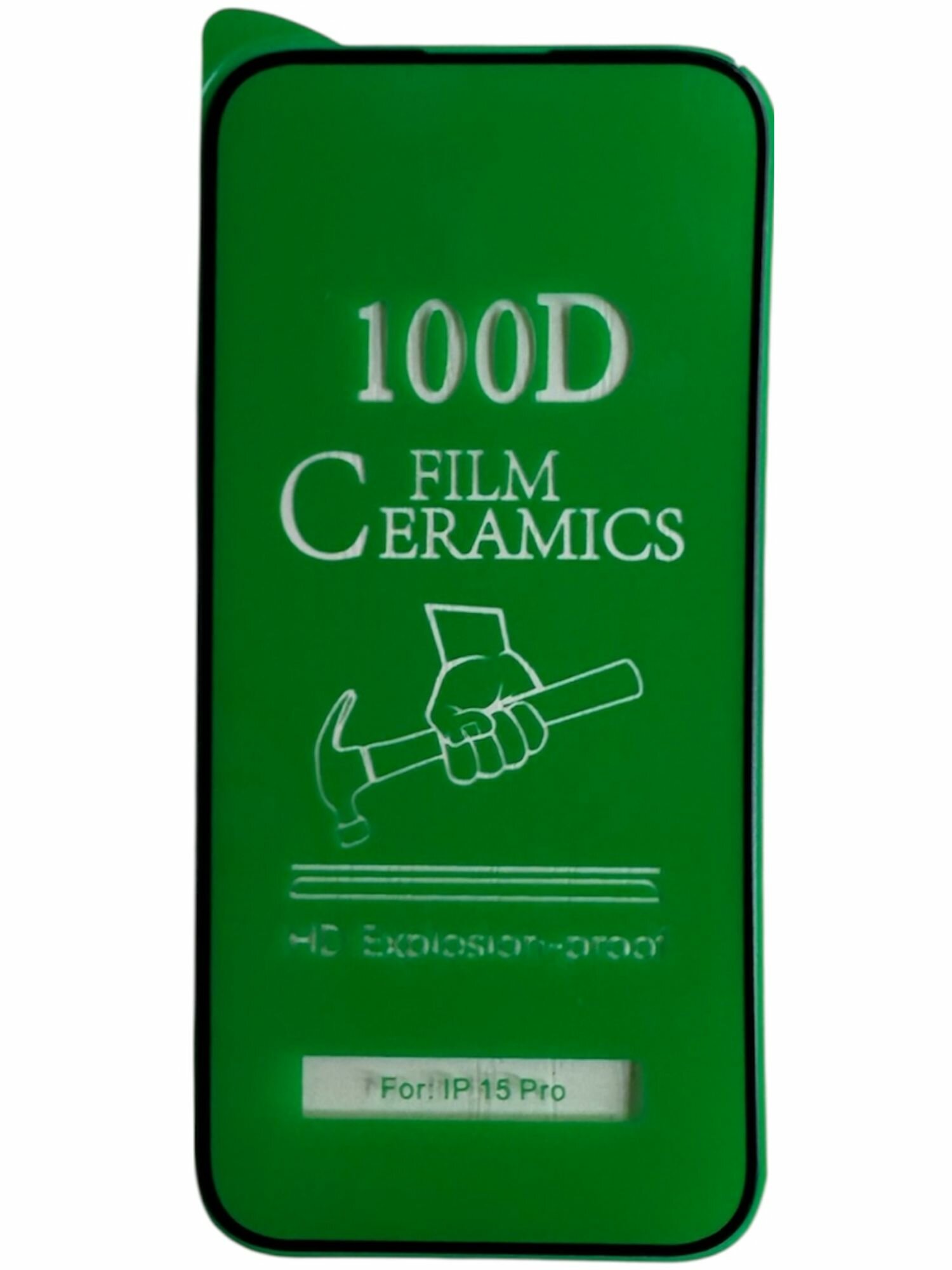 Керамическое Защитное стекло (Керамическая пленка) для телефона iPhone 15 Pro, черная рамка, на весь экран