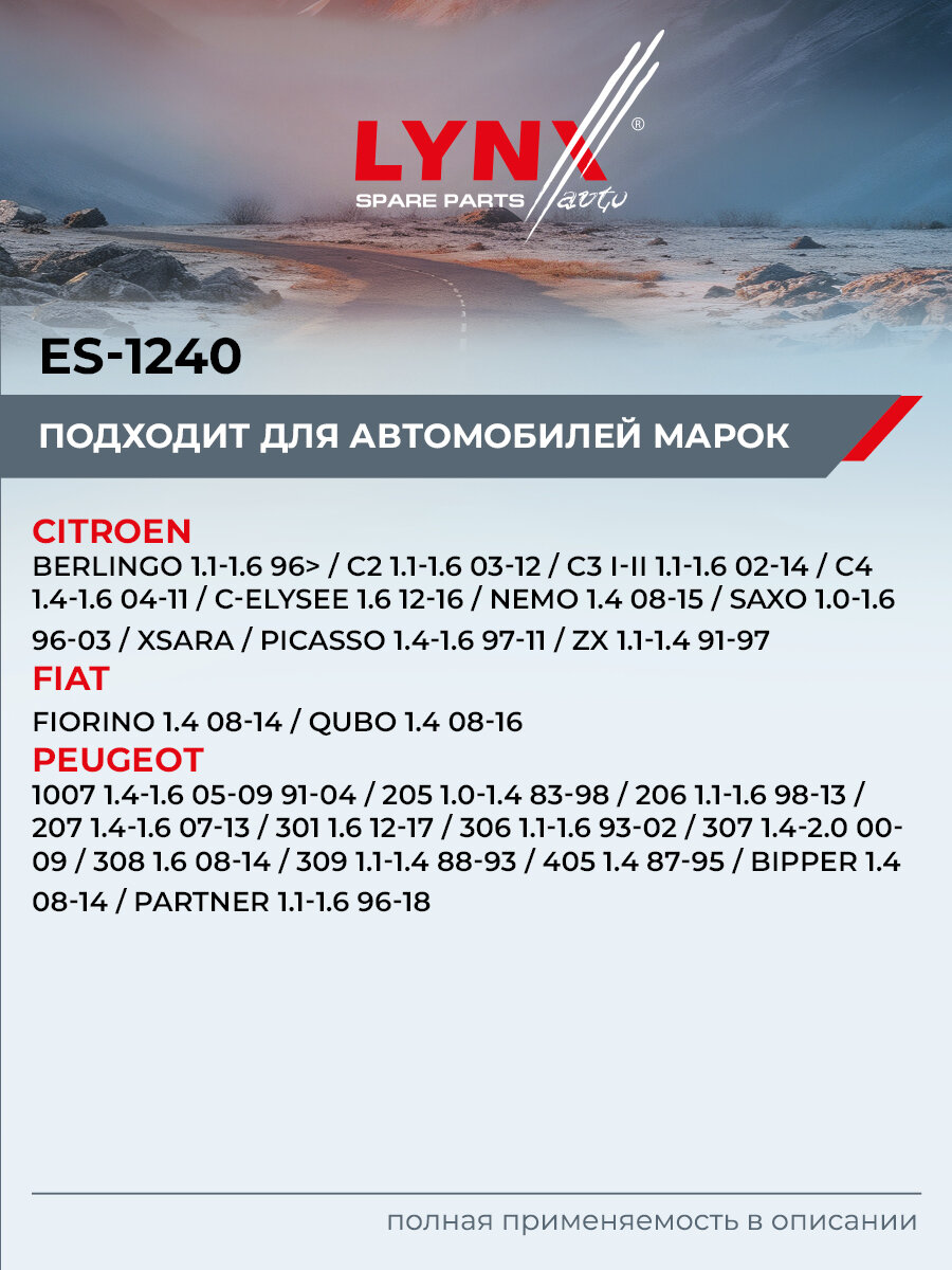 Стартер для PEUGEOT PARTNER, 206, 308 / CITROEN C4, BERLINGO, C2 / LYNXauto ES-1240 — фото 1
