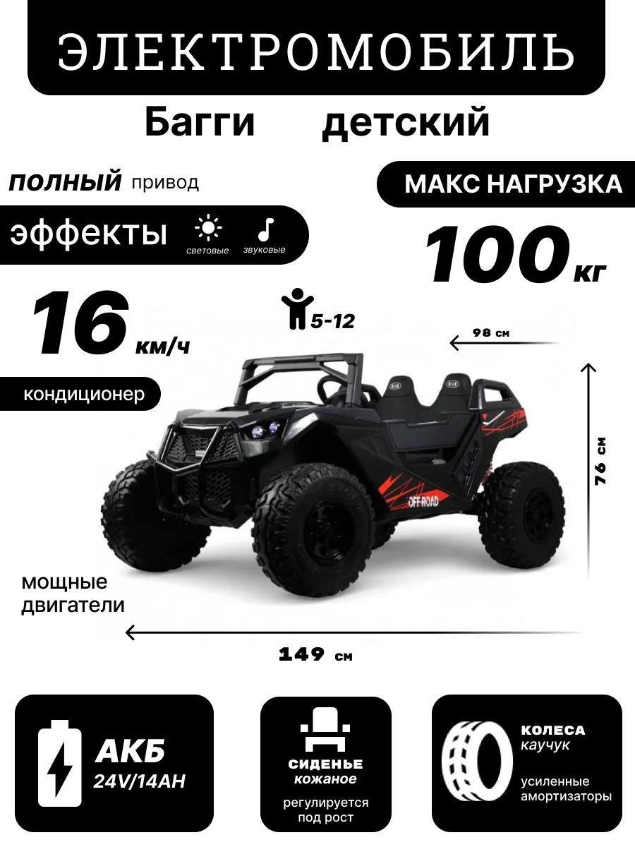Детский электромобиль A707AA LUX NEW 4WD (16 км/ч.) черный карбон