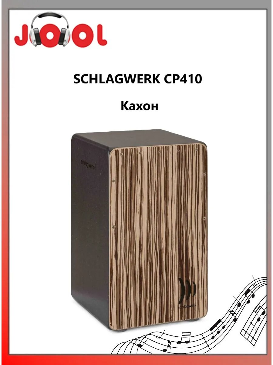 SCHLAGWERK CP410 - Кахон