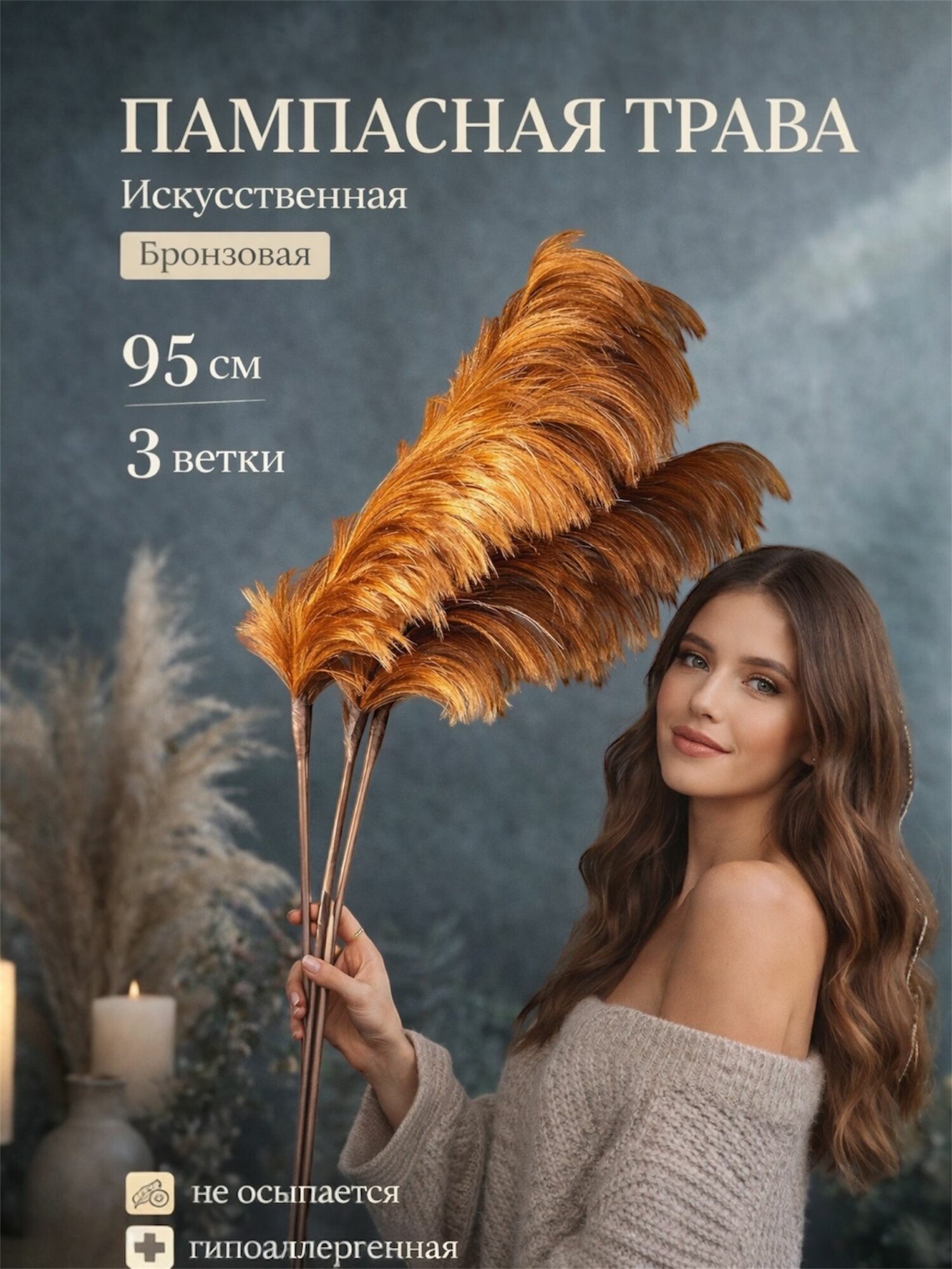 Искусственная пампасная трава 90-100 см декоративная ветка для интерьера, флористики, декора дома и свадеб, реалистичная искусственная трава для вазы и композиции