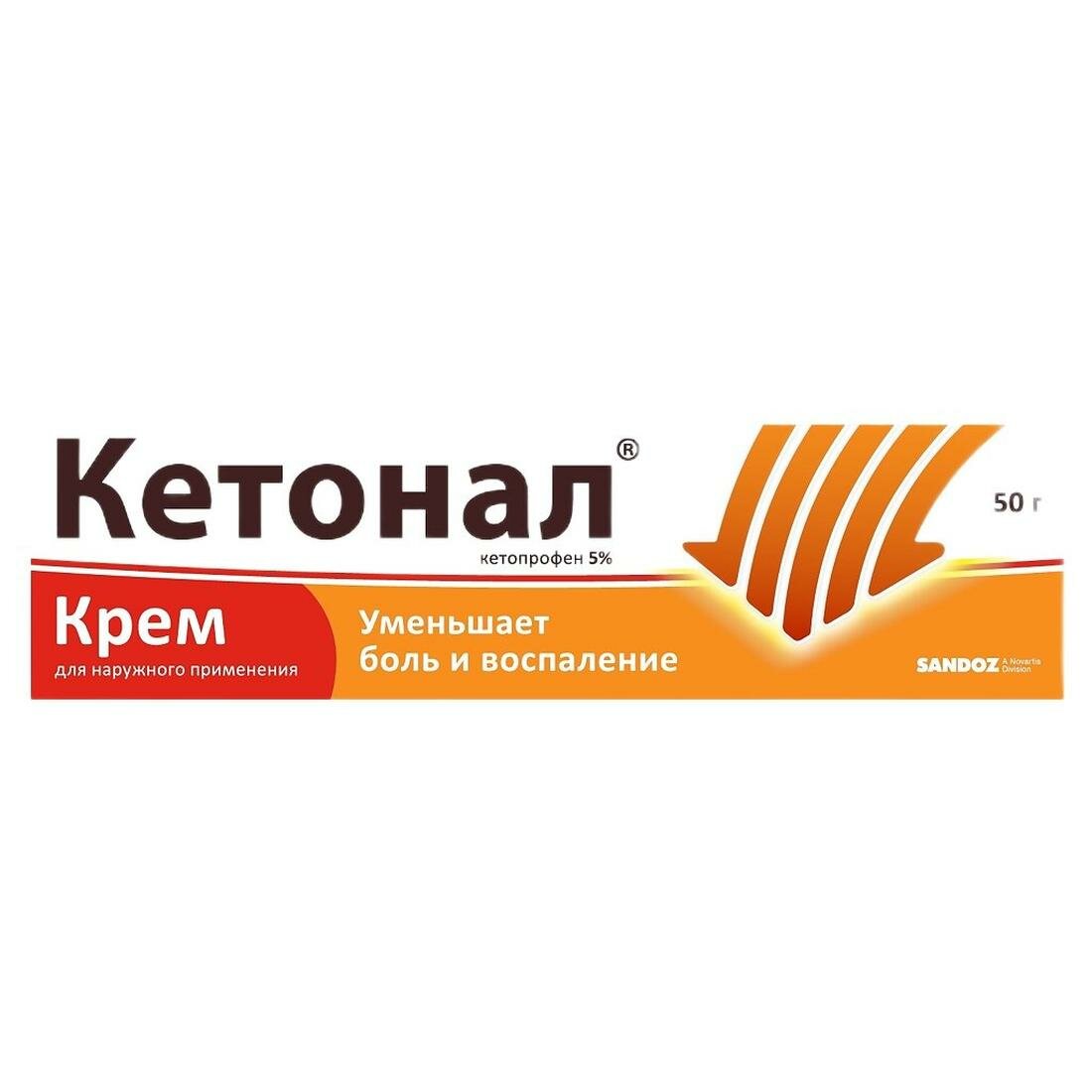 Кетонал* крем 5% туба 50г — фото 1