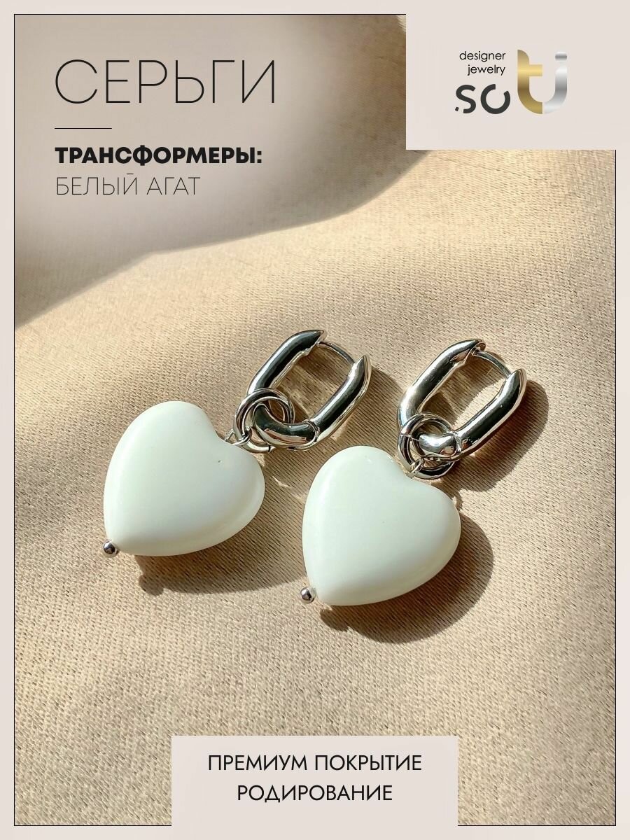 Подвеска для серег, агат