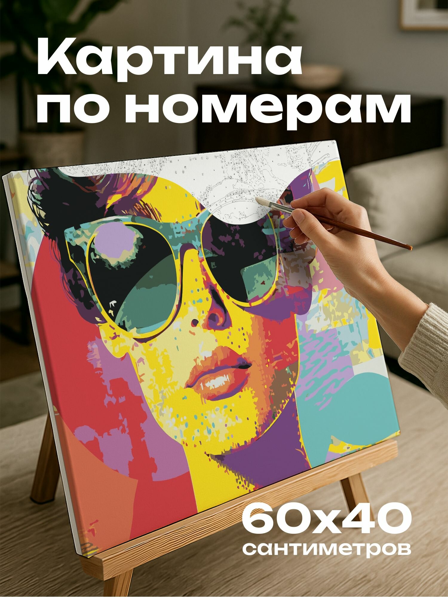 Картина по номерам 60x40 см, Поп-арт, цифровое искусство, иконы 1960-х, яркие узоры, смелые цвета, игривая ностальгия
