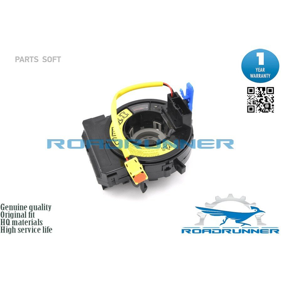Шлейф подрулевой от официального дистрибьютора, ROADRUNNER, артикул RR934901R311