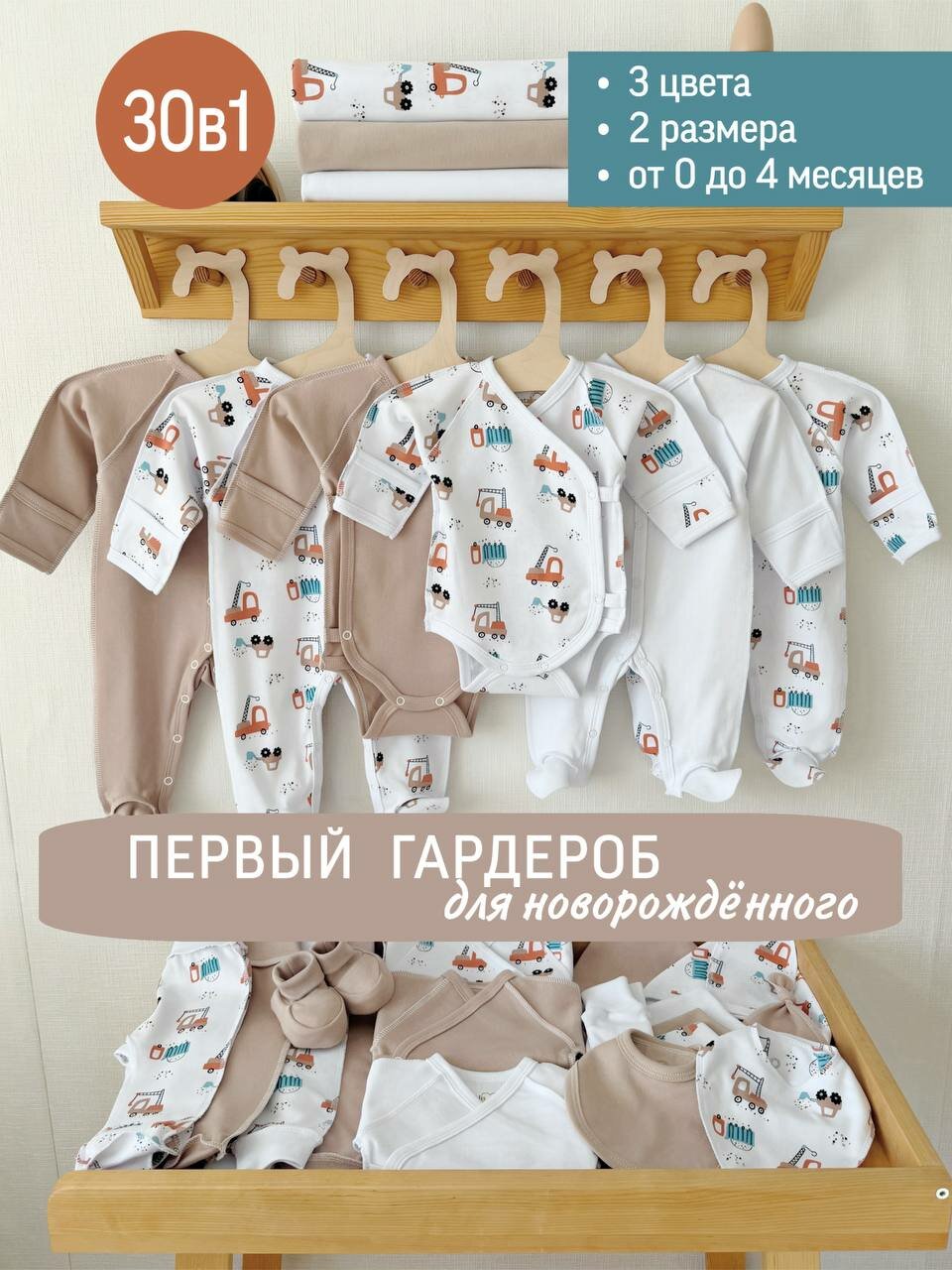 Комплект одежды