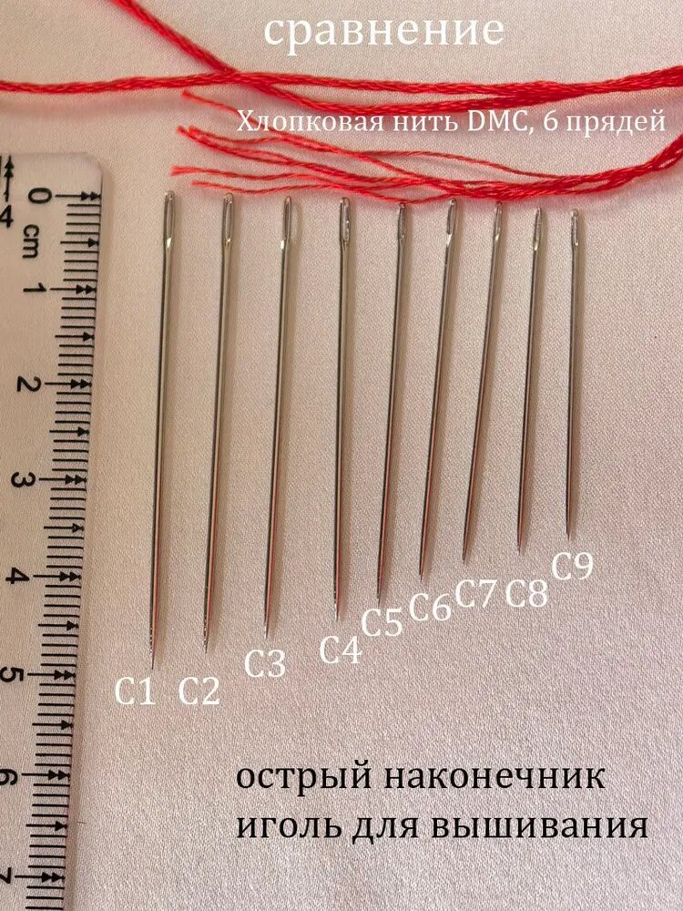 Иглы Для вышивания №6, 25 шт.