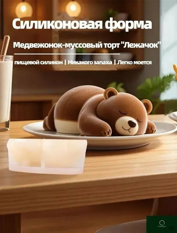 Форма для льда и конфет, 1 шт