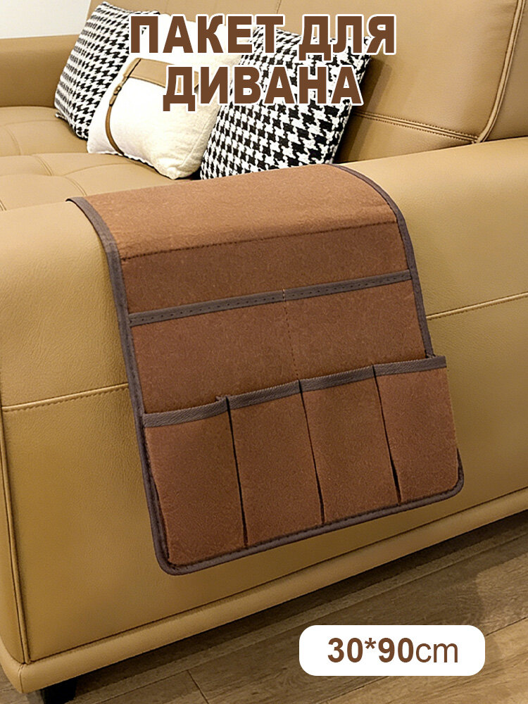 LAMIRO Органайзер для подлокотника дивана с 5 карманами, держатель для пульта, нескользящий аксессуар для мебели (35"x12.4").