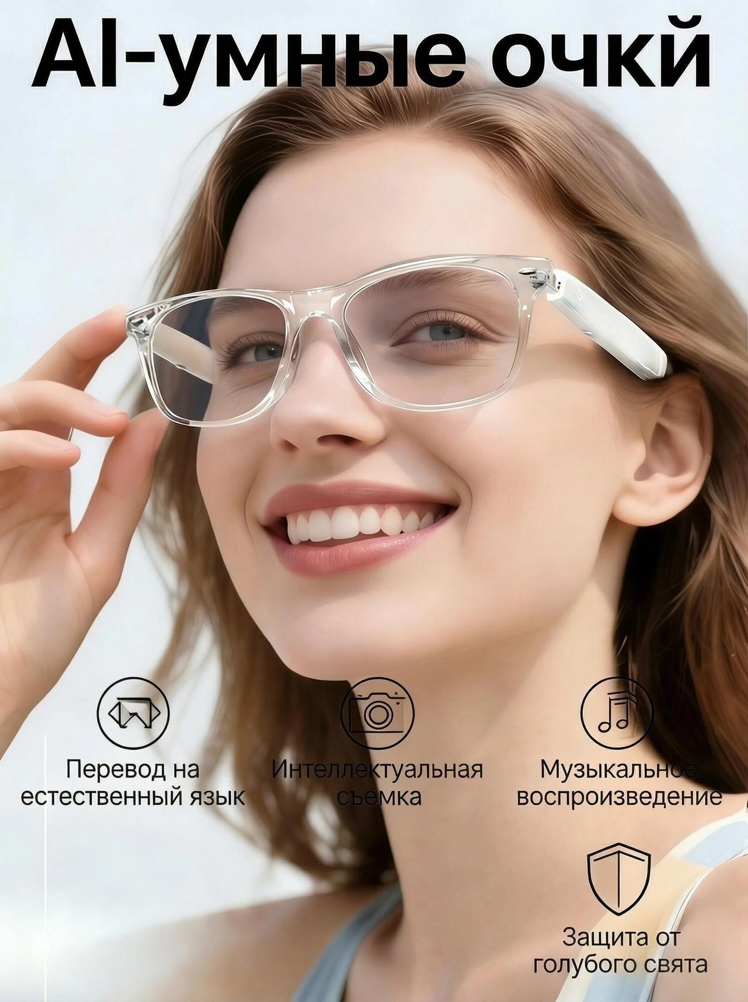 Hyper MZT Умные очки с AI-переводом 100+ языков, Bluetooth 5.4, защитой от синего и ультрафиолета, быстрой зарядкой
