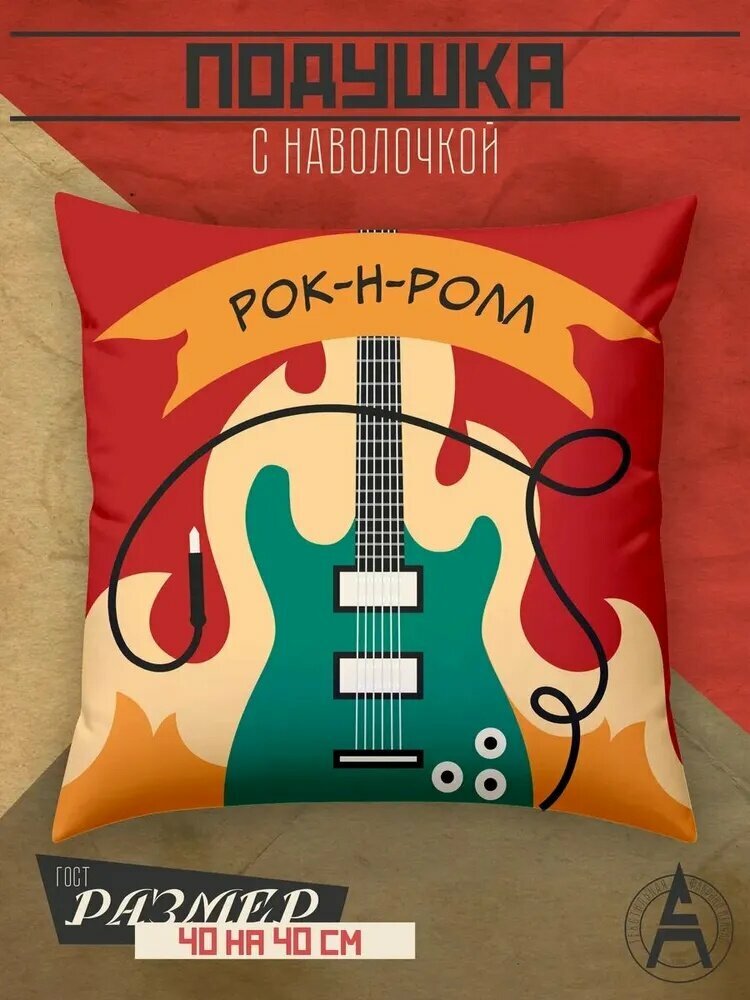 Подушка декоративная 40x40 см