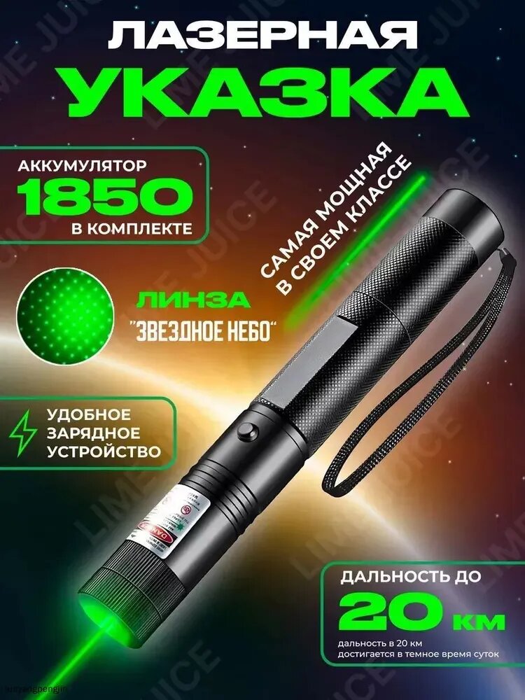 Лазерная указка Green Laser Pointer 303 с мощным зеленым лучом для игр с питомцами