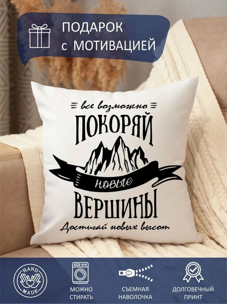 Подушка декоративная 35x35 см