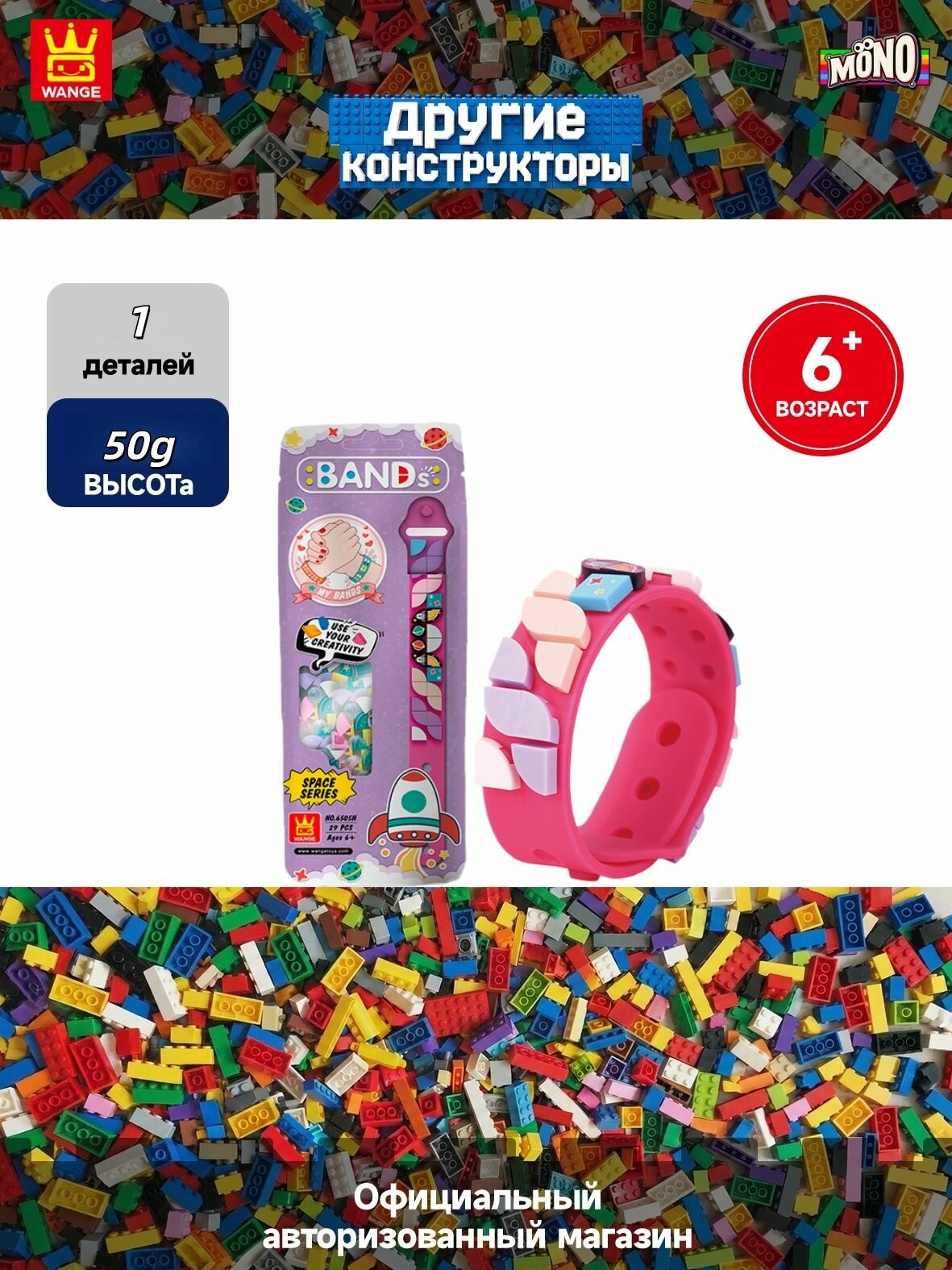 Детский браслет Wange, конструктор, совместим с LEGO, пластик, пластик