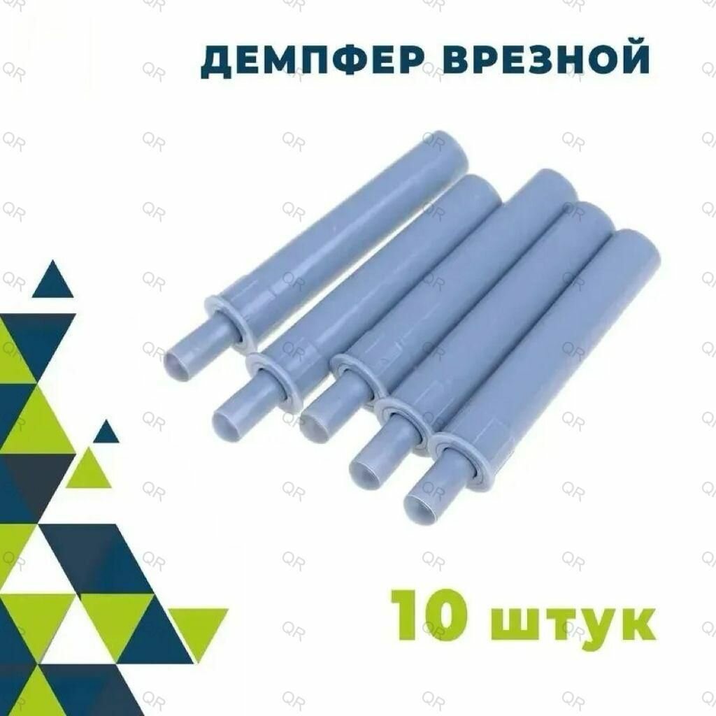 Безшумные амортизаторы, дверные буферы, защитные накладки, дверные ограничители, серые, 10 штук.