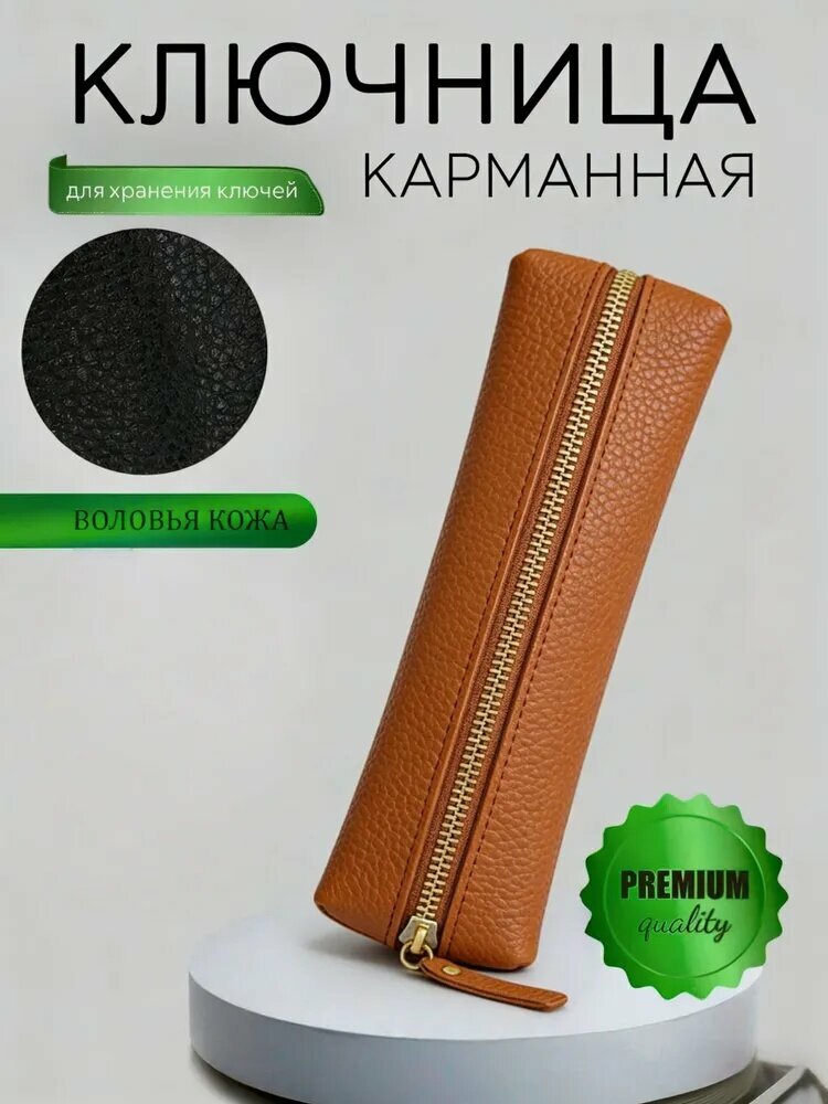 Кошелек