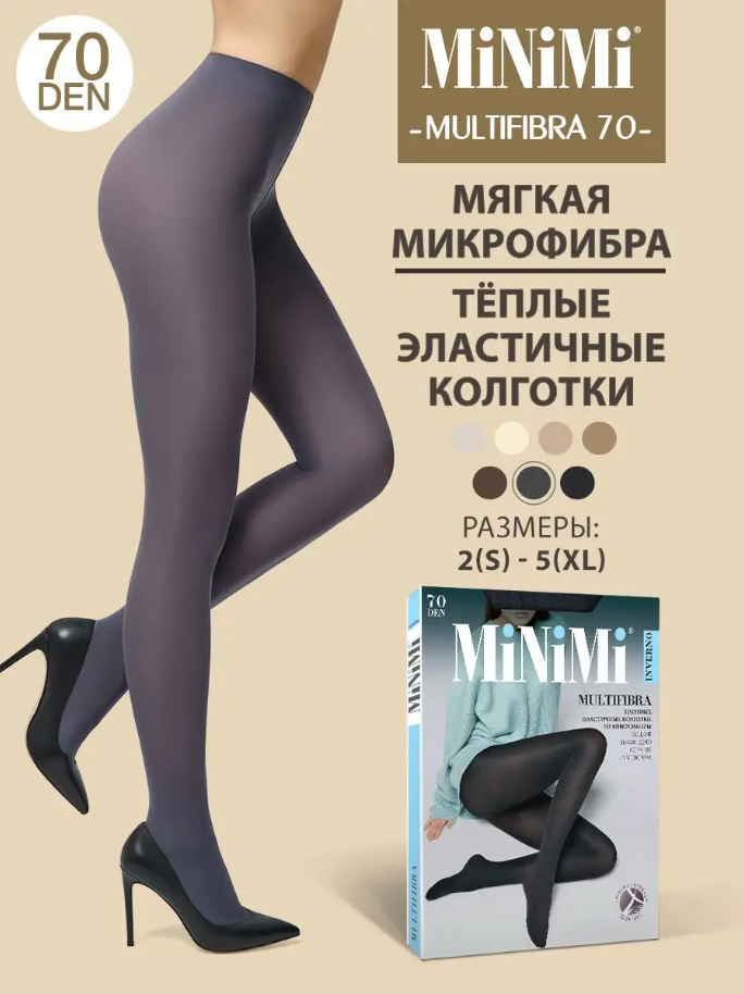 Колготки Multifibra