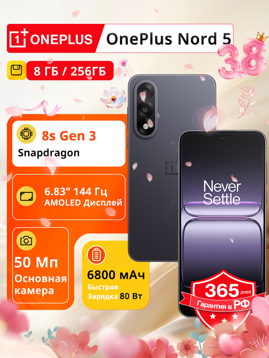 Смартфон OnePlus Nord 5 8/256 ГБ, глобальная версия NFC, Snapdragon 8 поколения, Sony камеры 50 Мп, Global серый