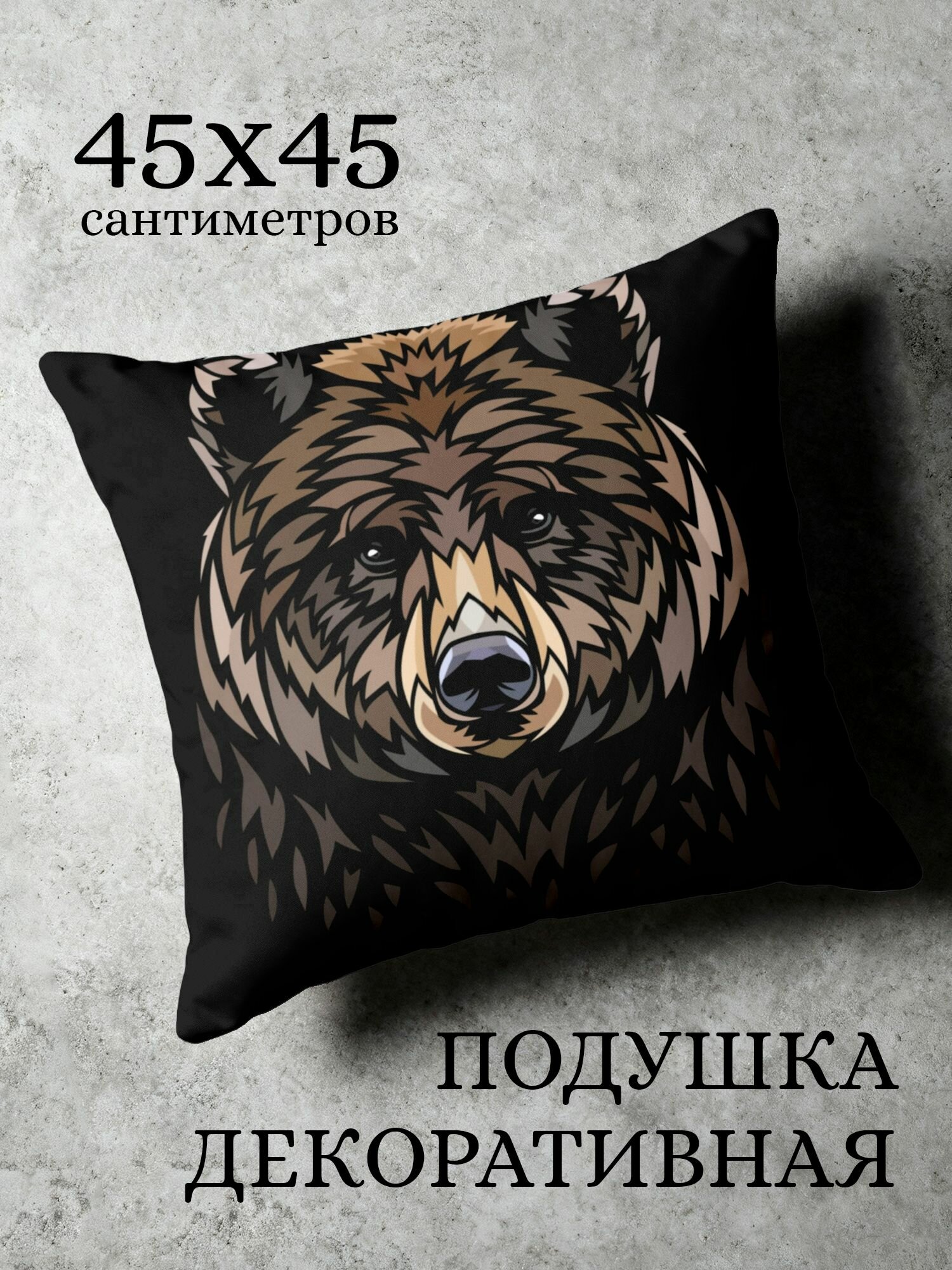 Подушка декоративная с принтом, 45x45см / Медведь в этническом стиле