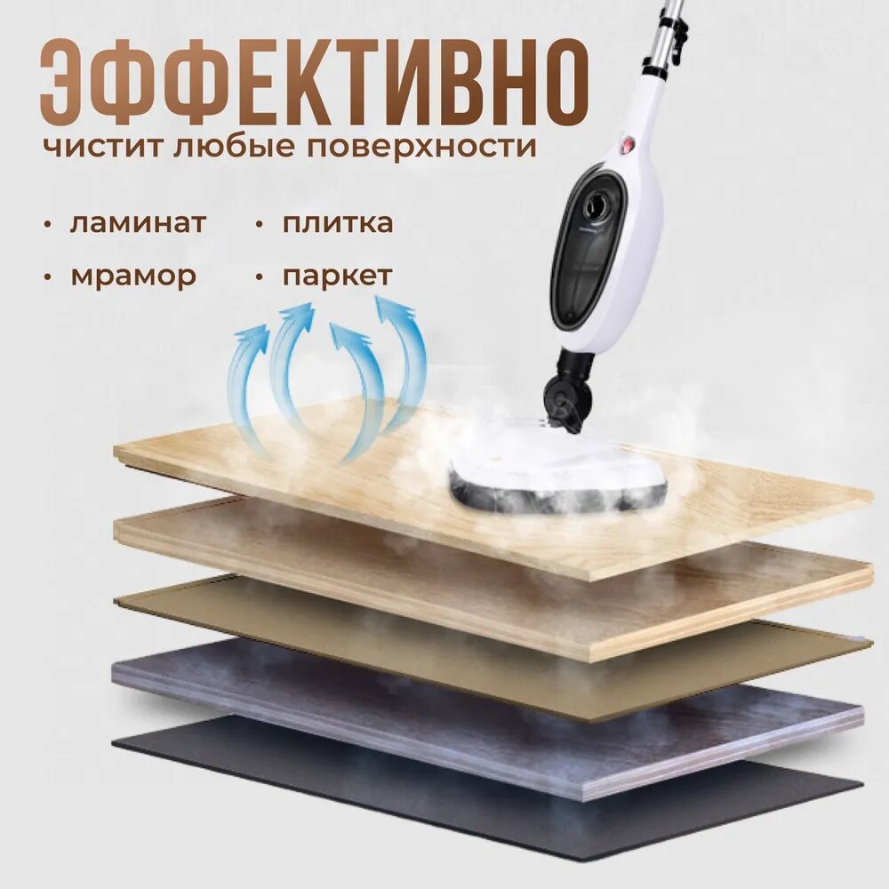 Пароочиститель vzZRtQjR 1300 Вт, насадки - 1 шт для уборки ламината и плитки