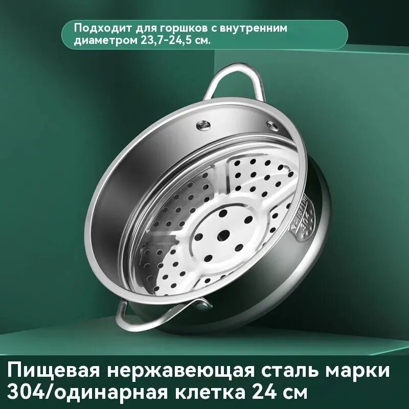Мантоварка из нержавеющей стали, 1 яруса, 4 л, пищевая нержавеющая сталь 304