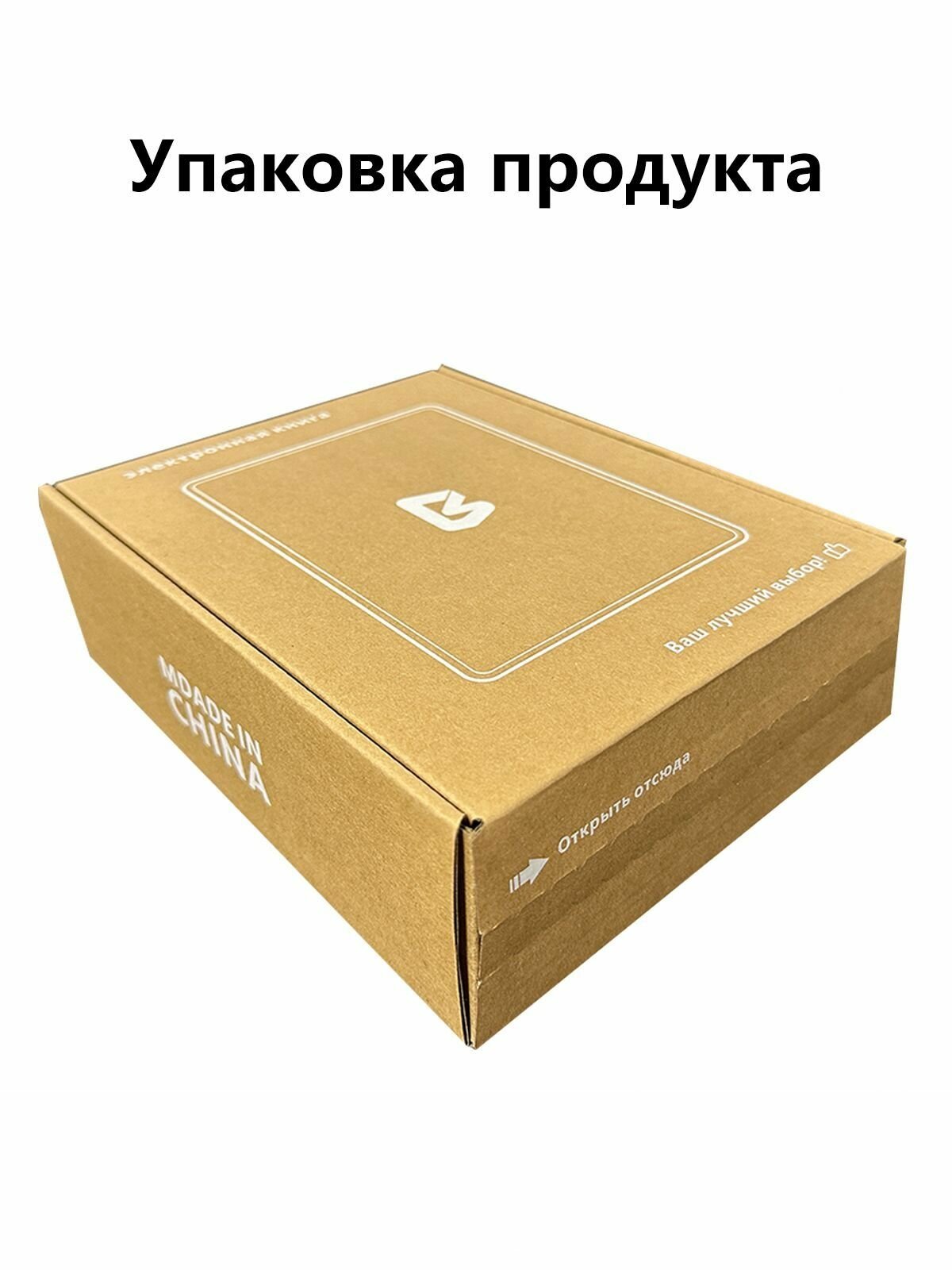Электронная книга — фото 1