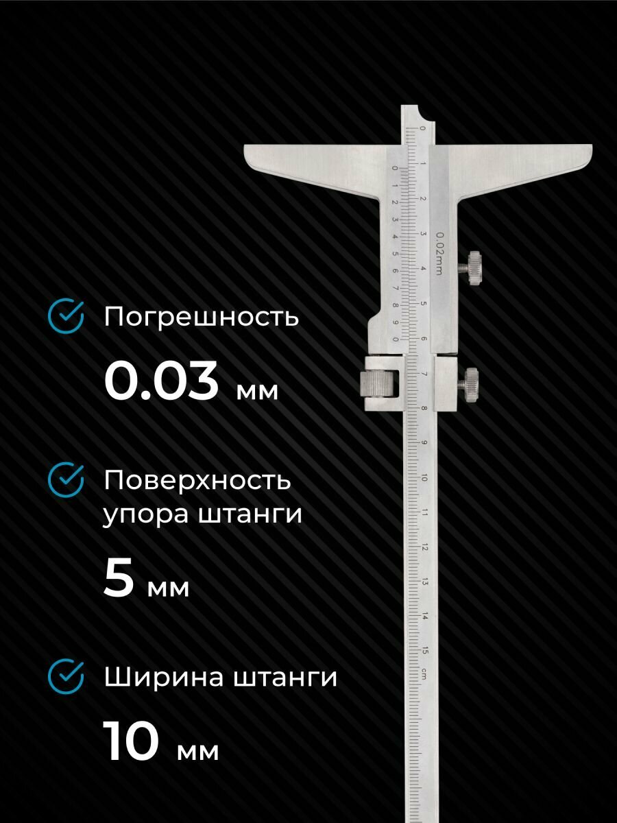 Глубиномер 150 мм NORGAU Industrial со стопорным винтом и шкалой нониуса, с ценой деления 0.02 мм