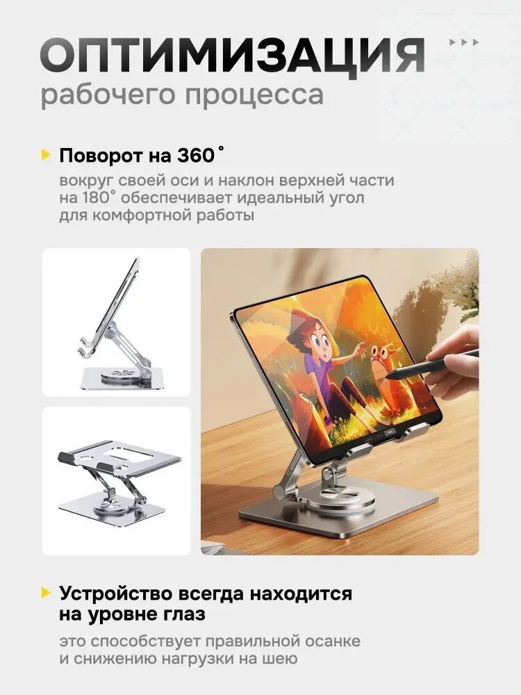 Подставка для планшета металлическая складная поворот на 360 градусов для планшета или айпада — фото 1