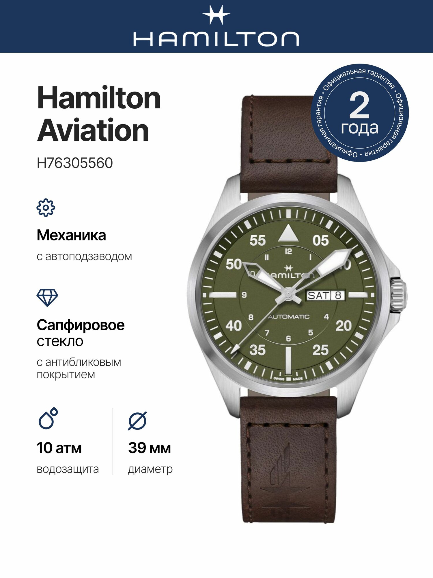 Наручные часы