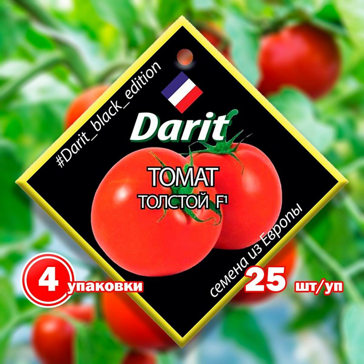 Семена Darit томат Толстой F1 25 шт/уп, 4 упаковки