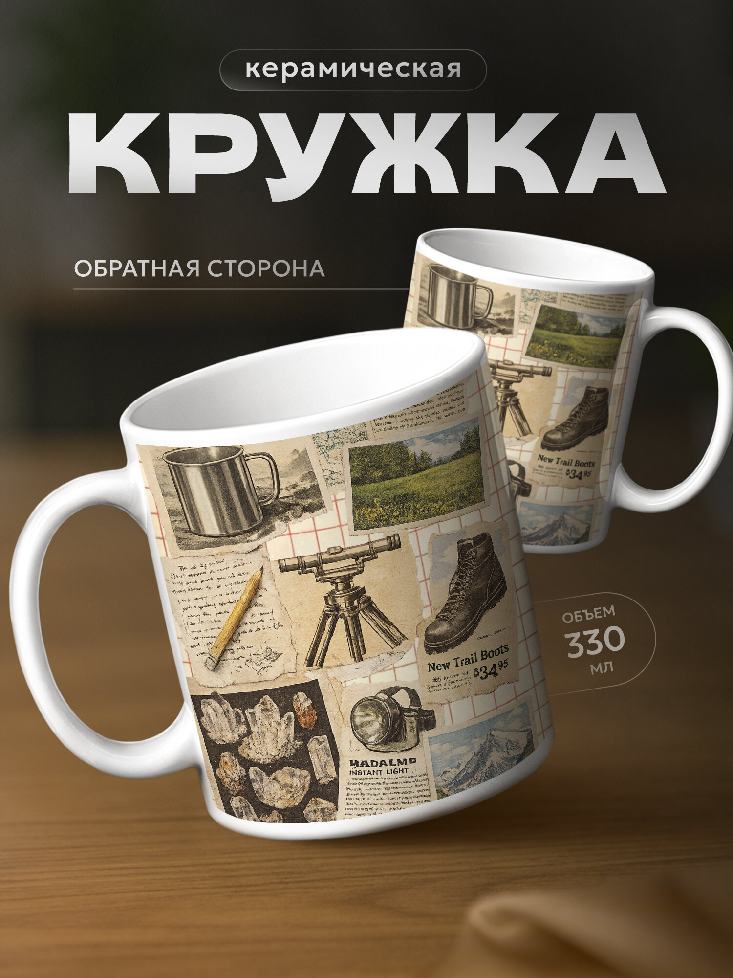 Кружка для чая подарок для геолога Geology