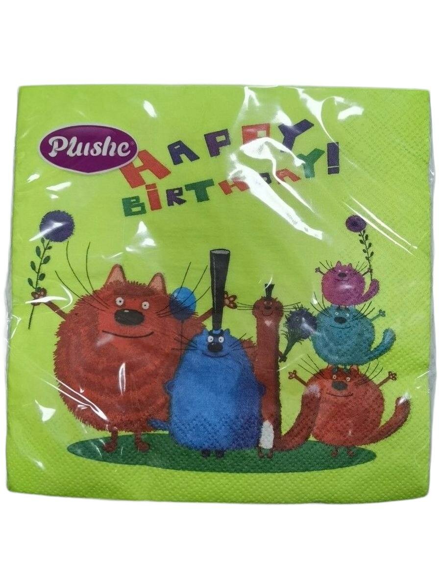 Plushe салфетки бумажные "День Рождения" 33см, 3 слоя, 18 листов