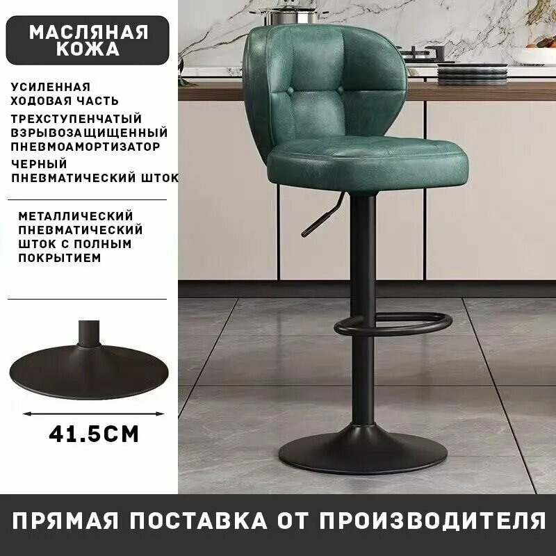 Джазовый стул Барный стул, 1 шт.