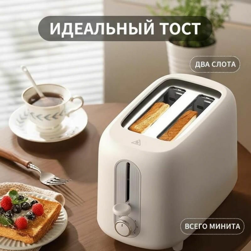 ROMIKY Тостер Тостер на 2 ломтика; Midea MT-RP04; многофункциональный; завтрак D37H 1000 Вт тостов - 2, бежевый