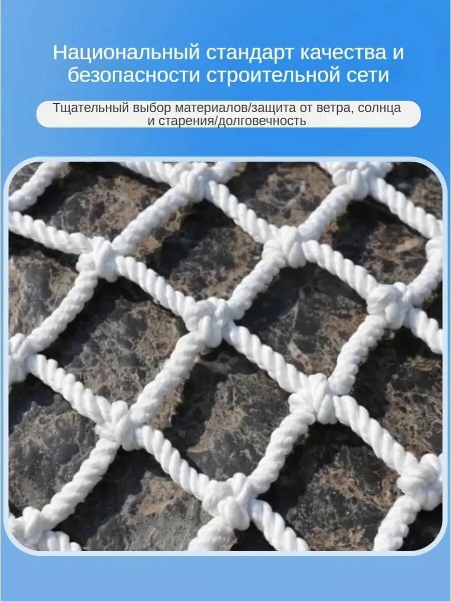 Сетка веревочная узловая 3mx1m ширина заградительная защитная спортивная