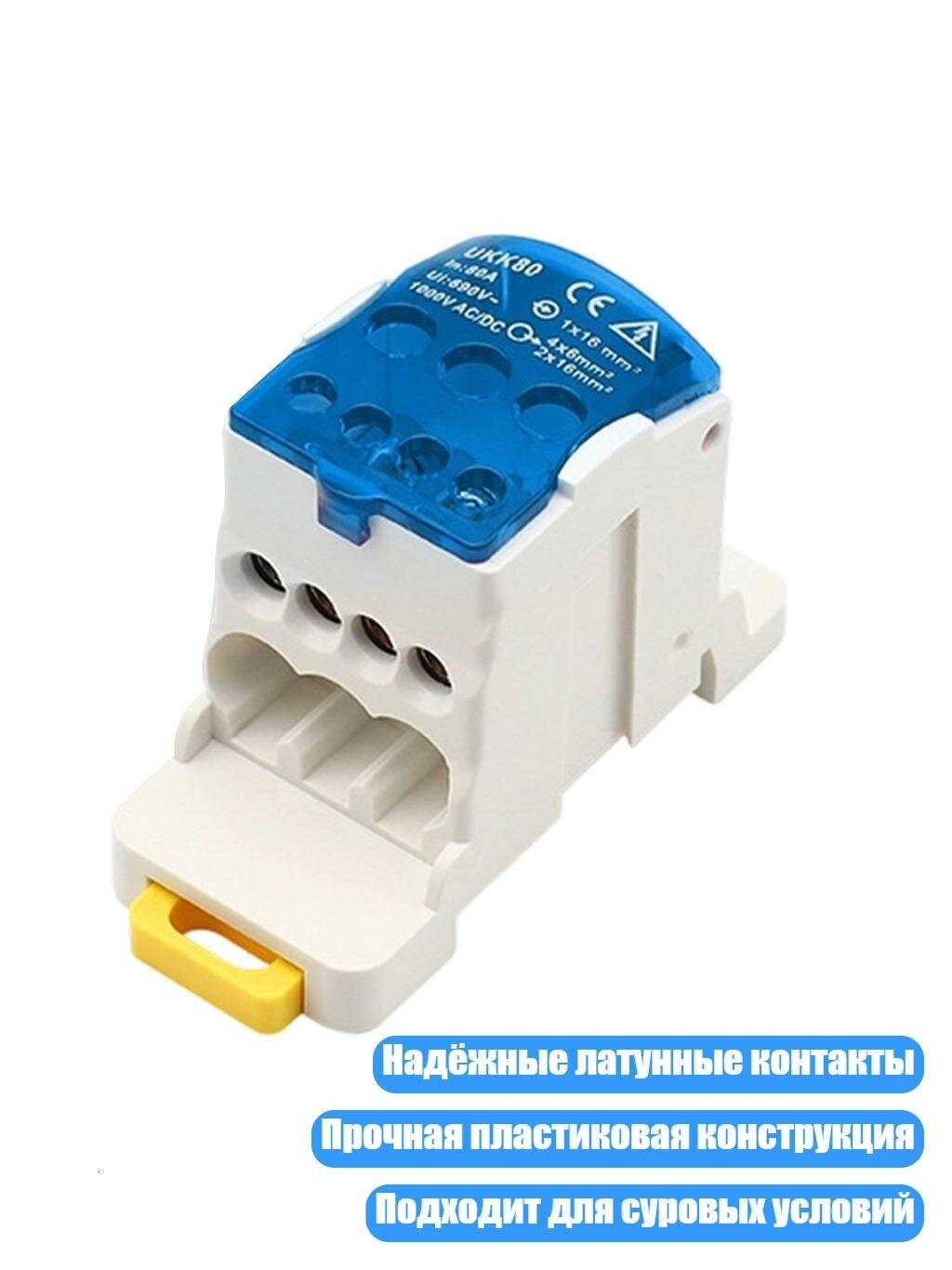 8-портовый электрический разветвитель для DIN-рейки, Синий